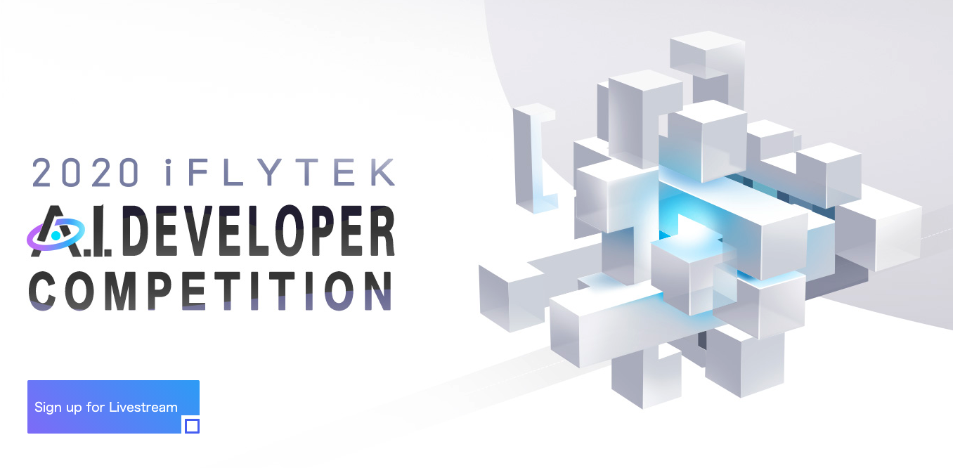 Semifinals of the 2020 iFlytek AI Developer Competition and exclusive ...